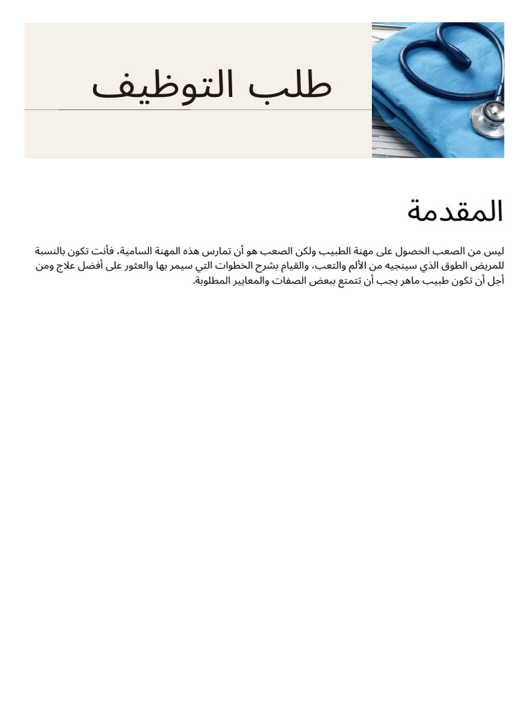 Project Documentation | PDF
