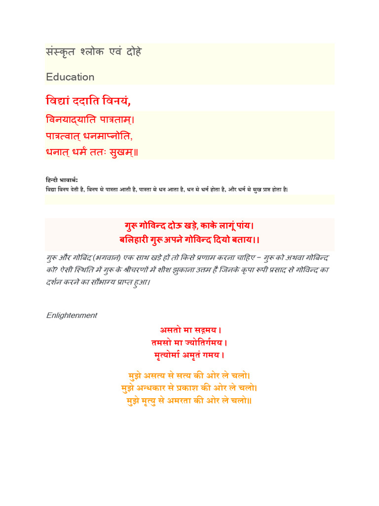 Sanskrit Sloka and Dohe | PDF