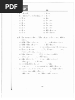 Speed Master N3 Dokkai | PDF