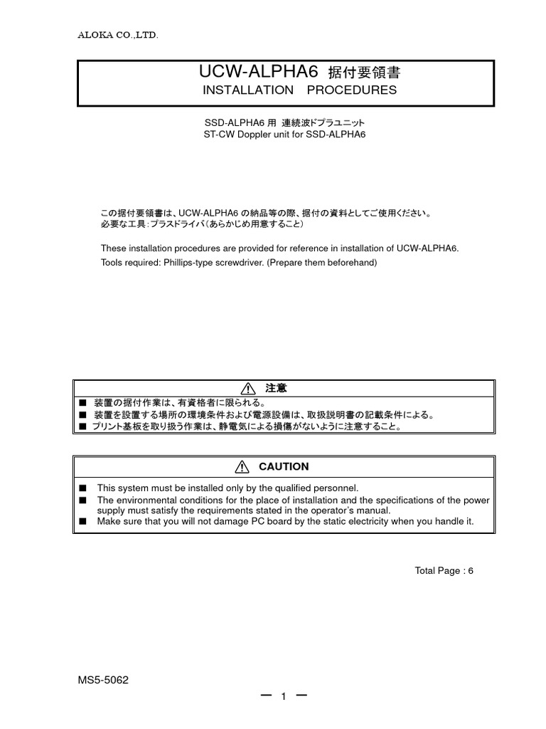 UCW-ALPHA6 MS5-5062 Rev00 | PDF