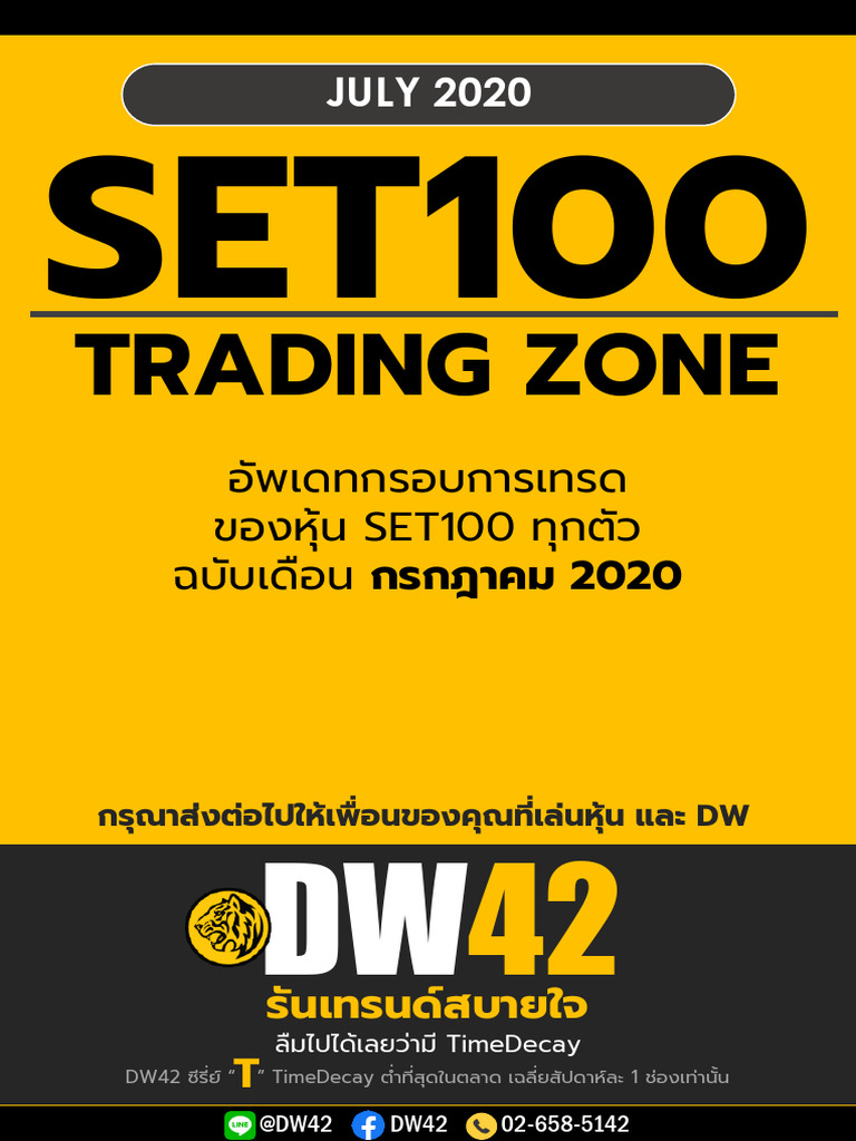 Ebook DW42 - TRADING ZONE July2020 | PDF