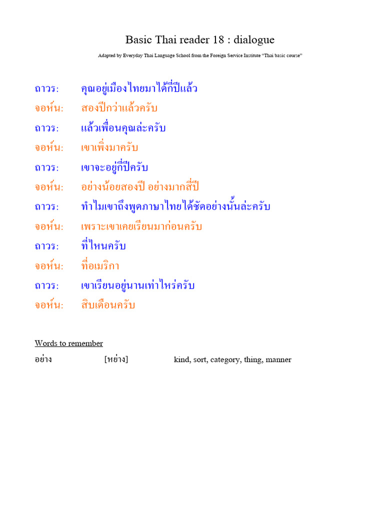 Basic Thai Reader 18 | PDF