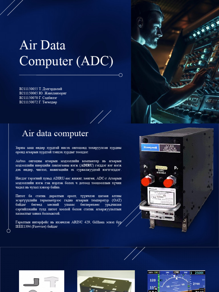 Air Data Computer (ADC) | PDF