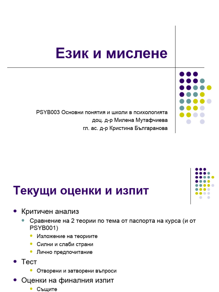 Ezik I Mislene | PDF