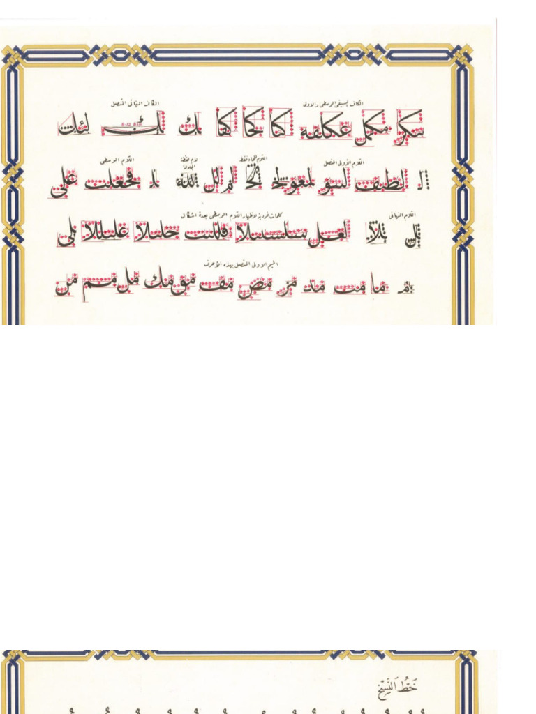 1 Khat | PDF