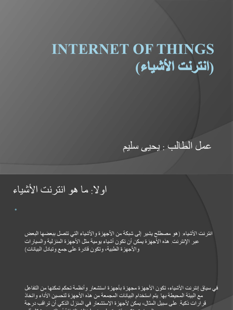 Internet of Things | PDF