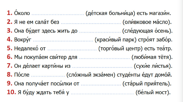 Prepositions Russian | PDF