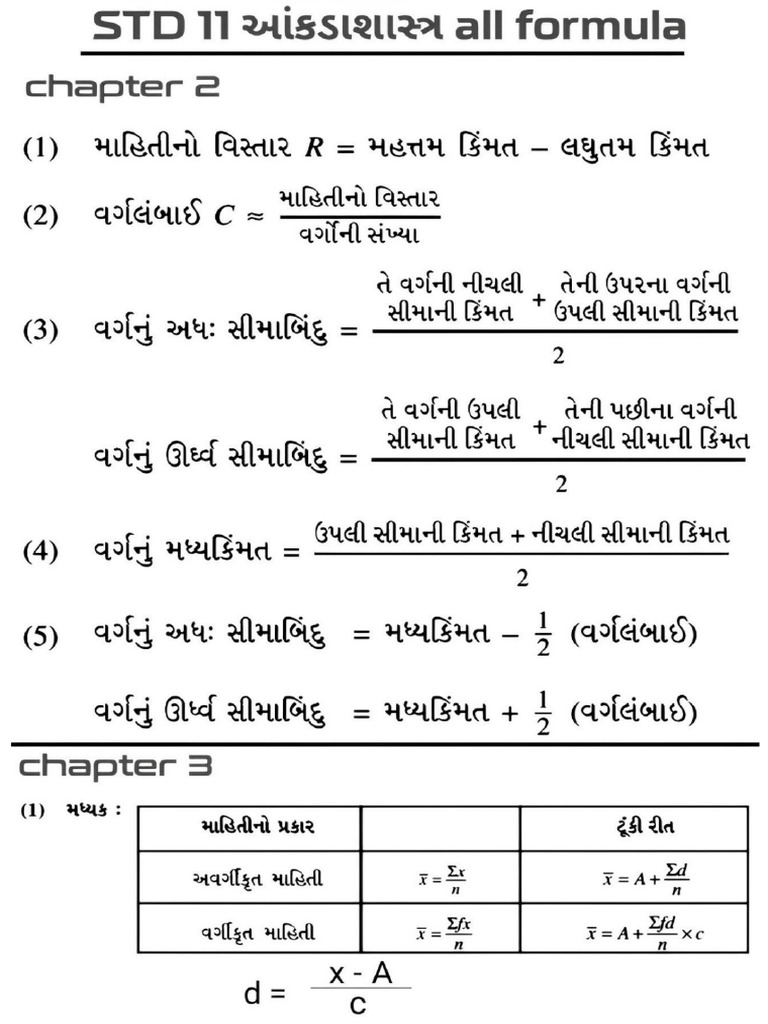 Statistics Formula | PDF