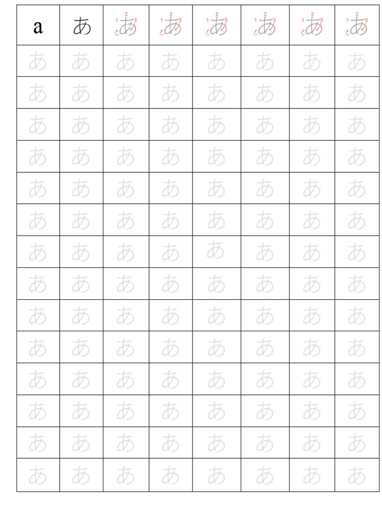 Hiragana Practice Sheets PDF | PDF