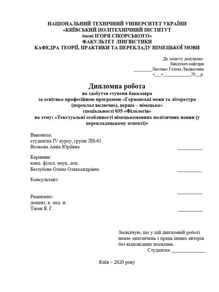 Volkova Bakalavr | PDF