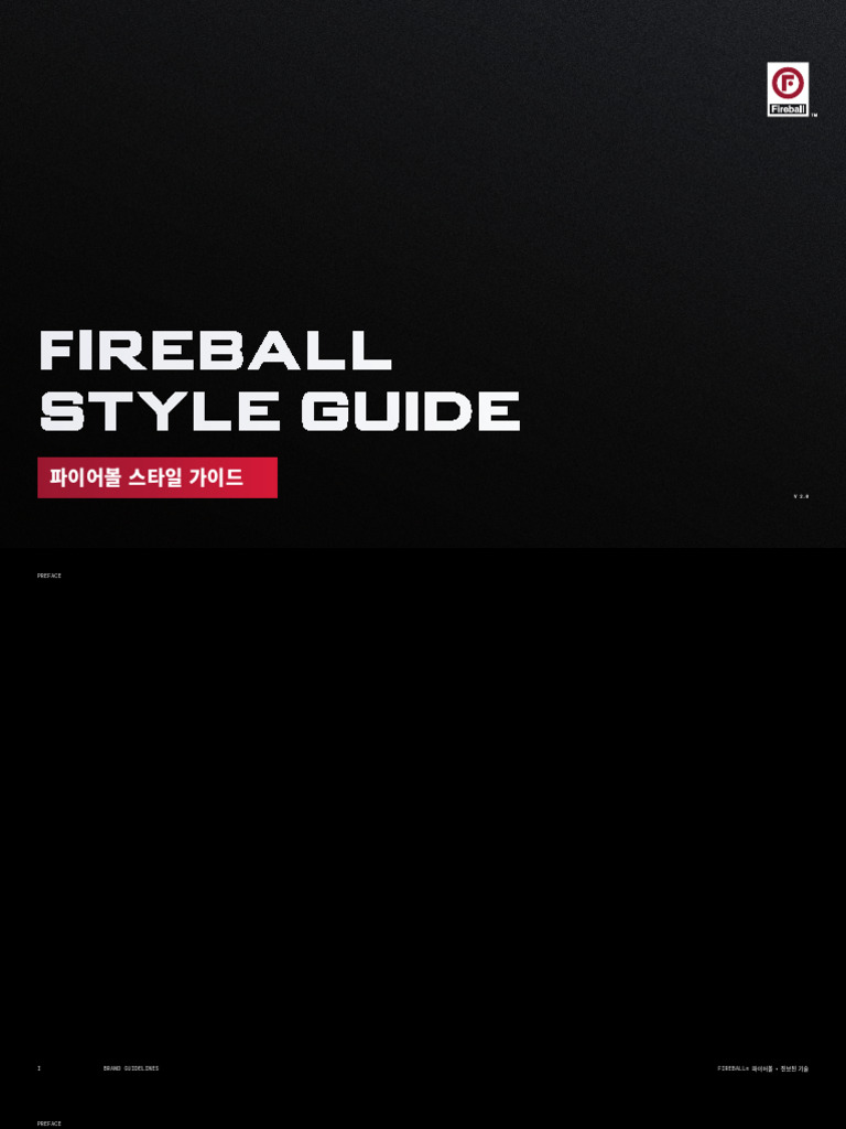 FIREBALL Brand Guidelines | PDF | Logos | Brand