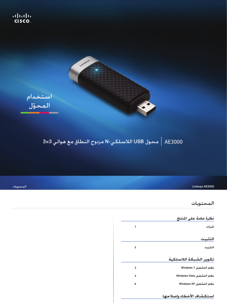 AE3000 UG 3425-01611A Web | PDF