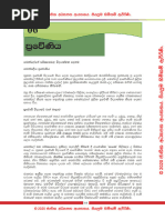 Dedunu-Sujeewa Prasanna Arachchi | PDF