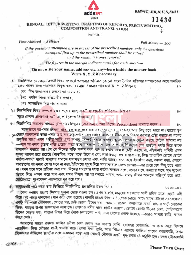 Wbcs Mains Bengali Question Papers Pdf