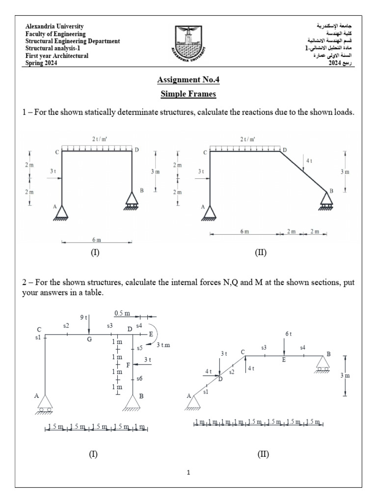 Assignment (4) - Simple Frames | PDF