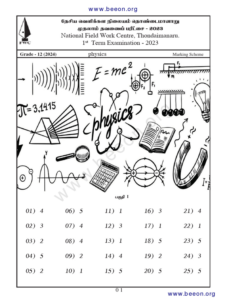 Answer Scheme (1) 2023 (2024) Batch Physics First Term | PDF