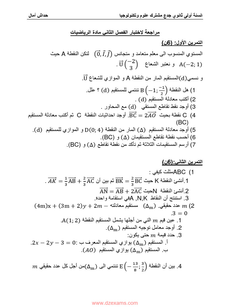 Dzexams 1as Mathematiques 796520 | PDF