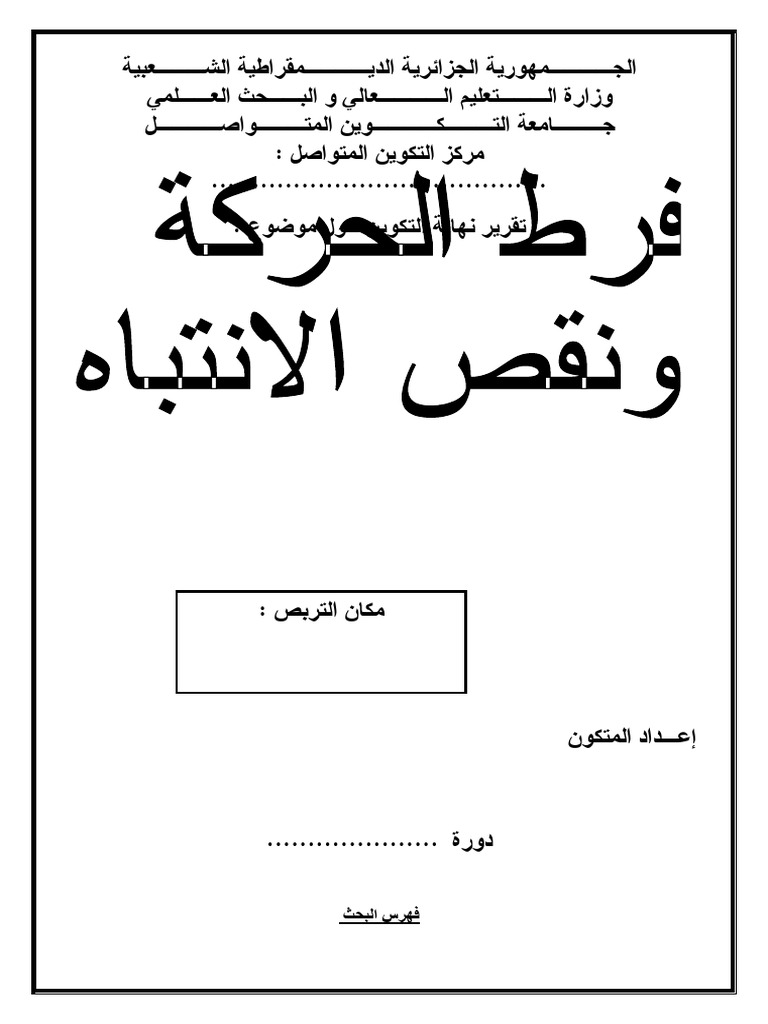Math 0ap Ta9arir Tarabos f19 550939 | PDF