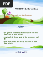 10 Examples of Email Lekhan (ई-मेल लेखन) in Hindi - Sample Questions | PDF