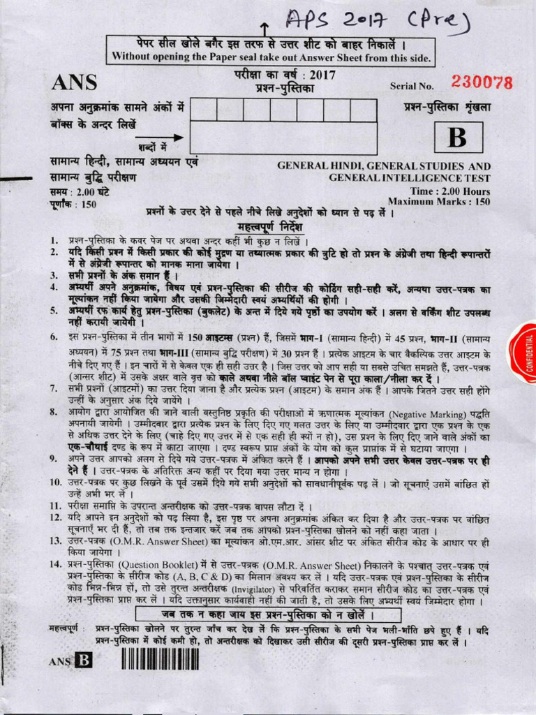 Aps 2017 (Pre) | PDF