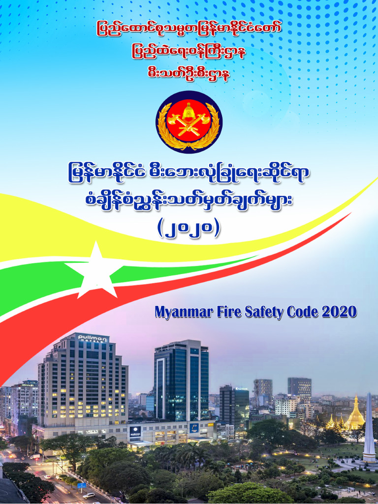 Myanmar Fire Safety Code of Myanmar Version Procedures 2020 | PDF