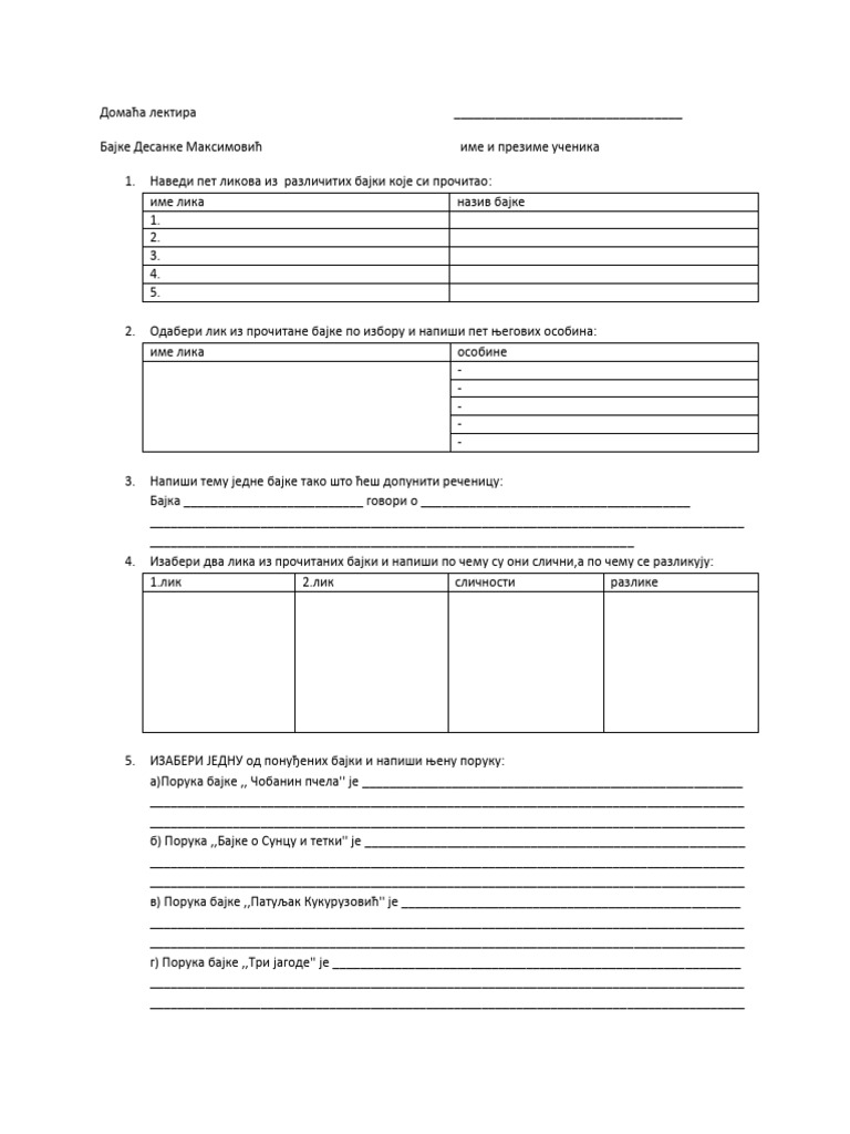 DOMAA LEktira Test | PDF