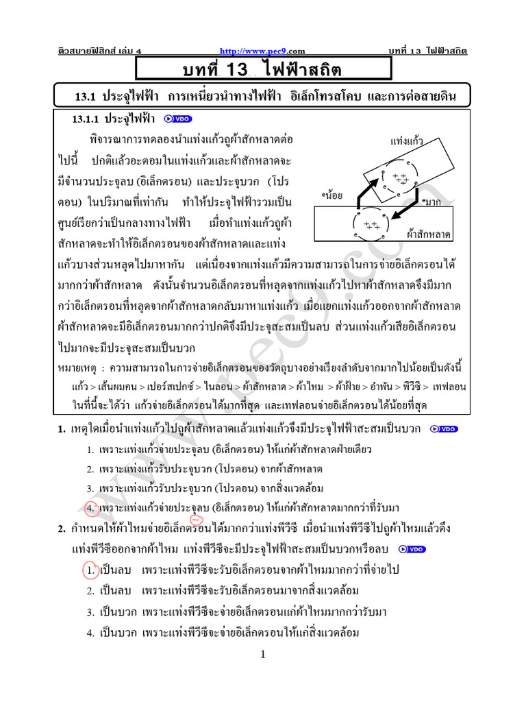 Pb 05 Pdf
