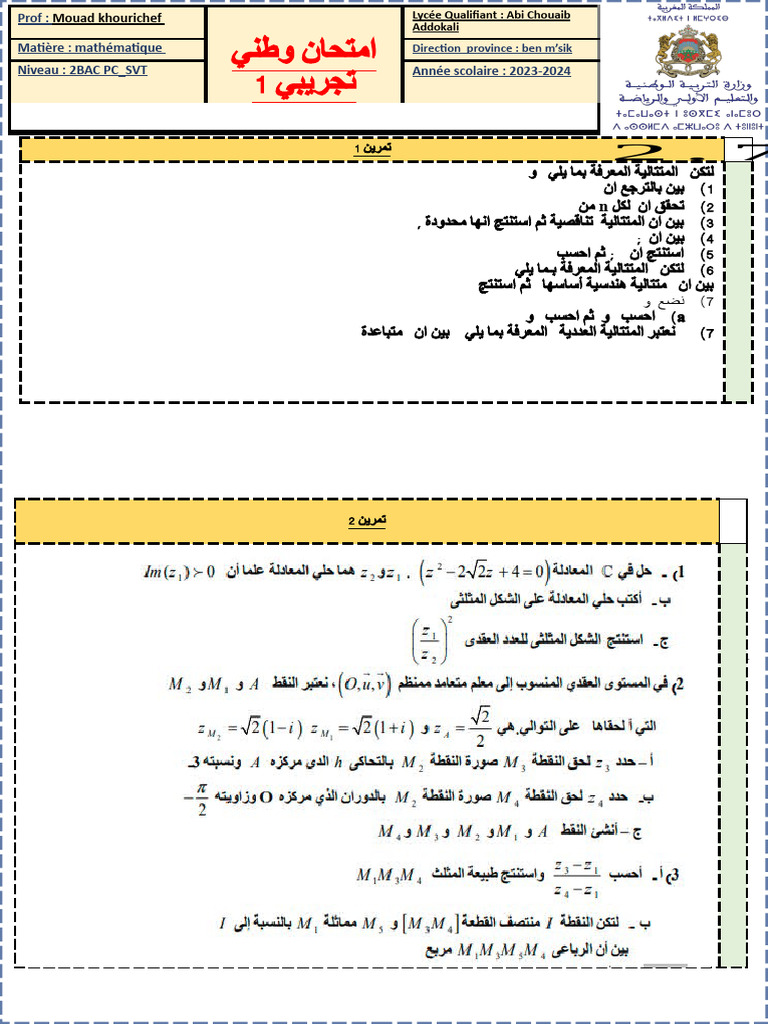 Watani 2 | PDF