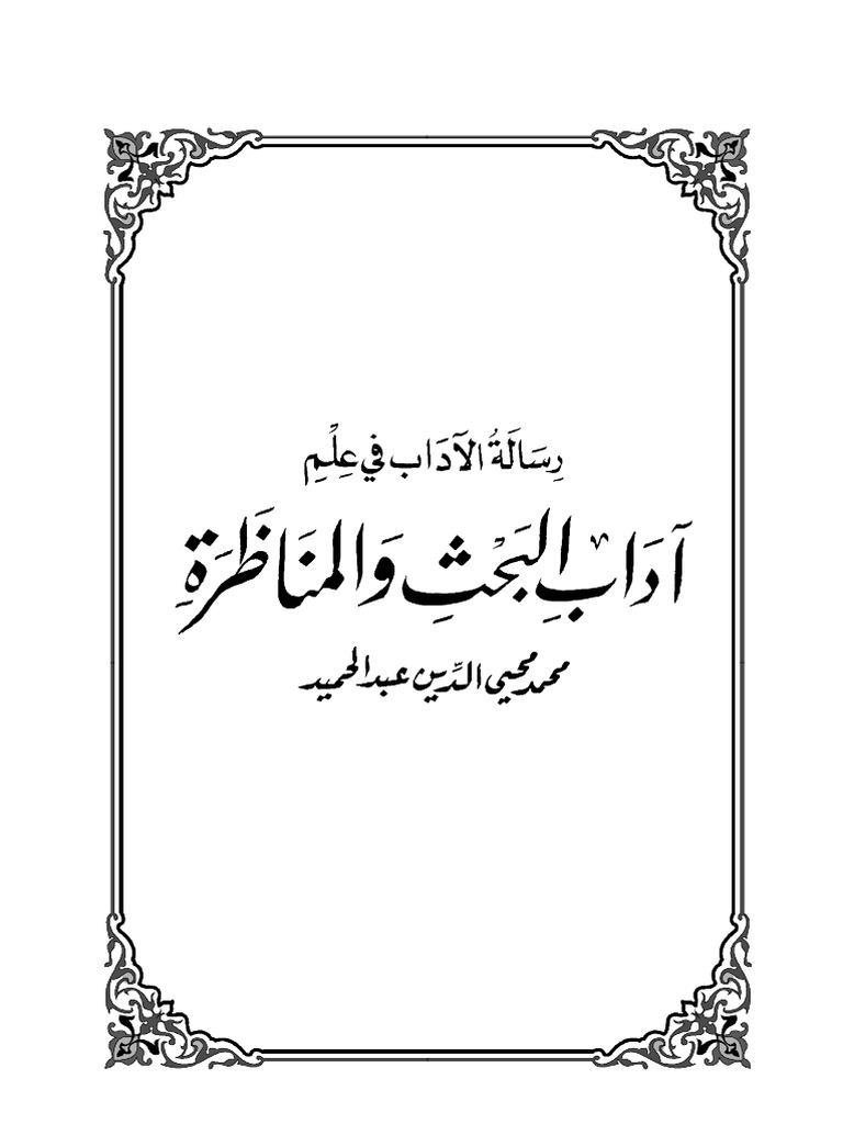 Resala | PDF