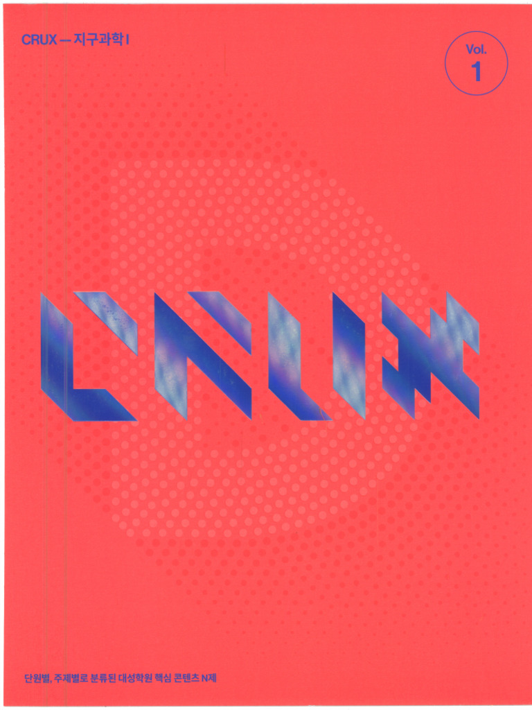CRUX Vol.1 | PDF