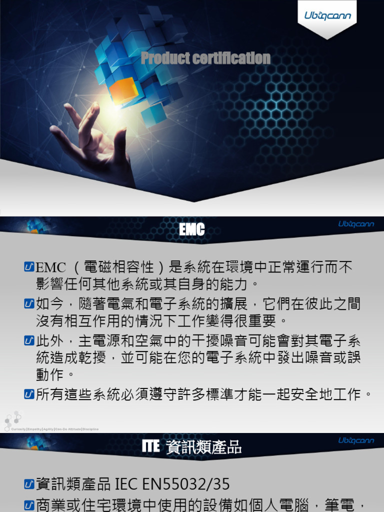 1-10 認證 EMC and Product Certification | PDF