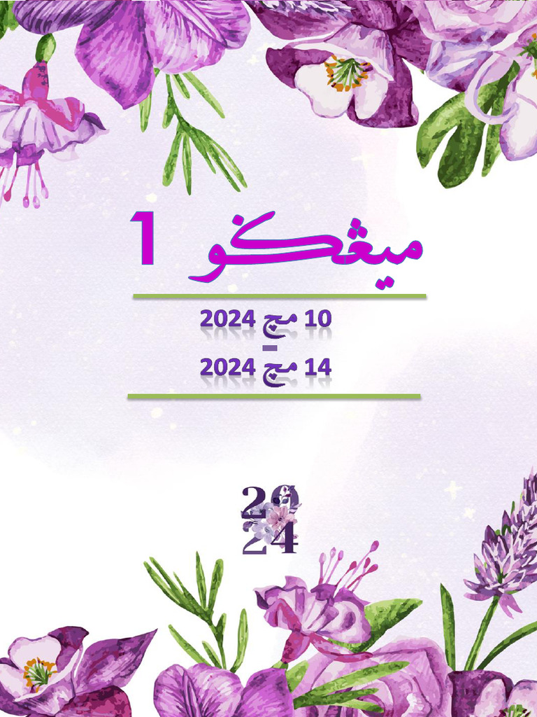 Divider Jawi No | PDF