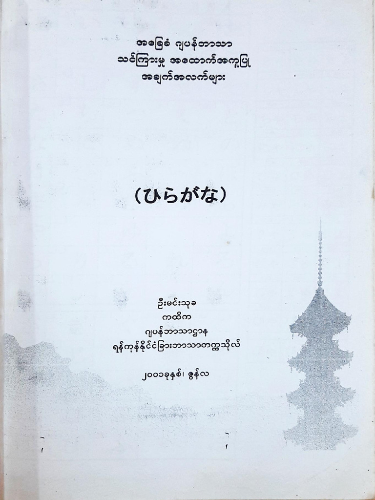 Basic Counting | PDF