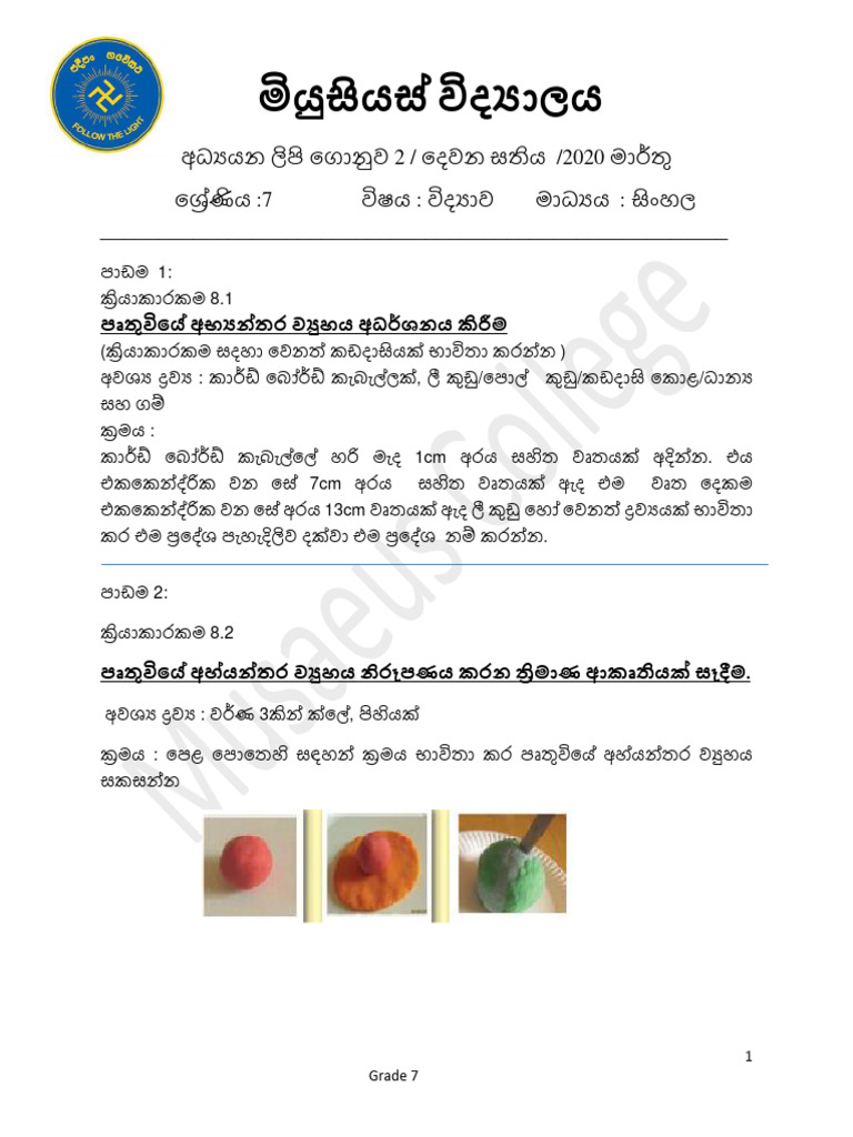Musaeus College - Science SM | PDF