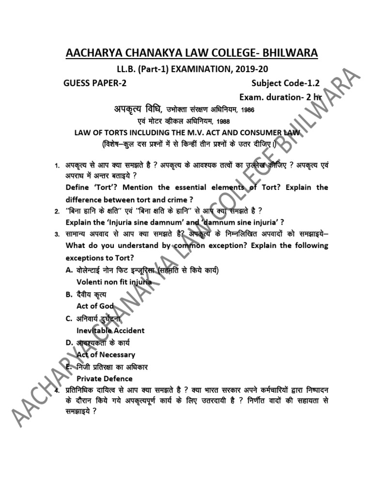 LL.B. Tort Law Exam Guess Paper 2019-20 | PDF | Legal Liability ...