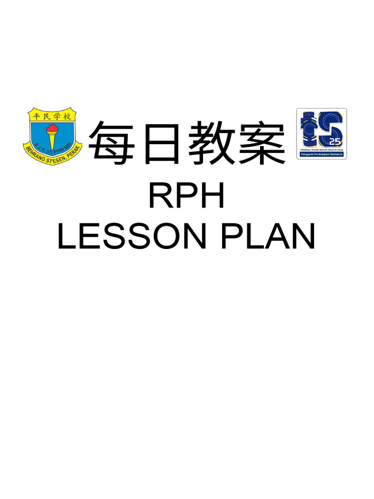 RPH Lesson Plan | PDF