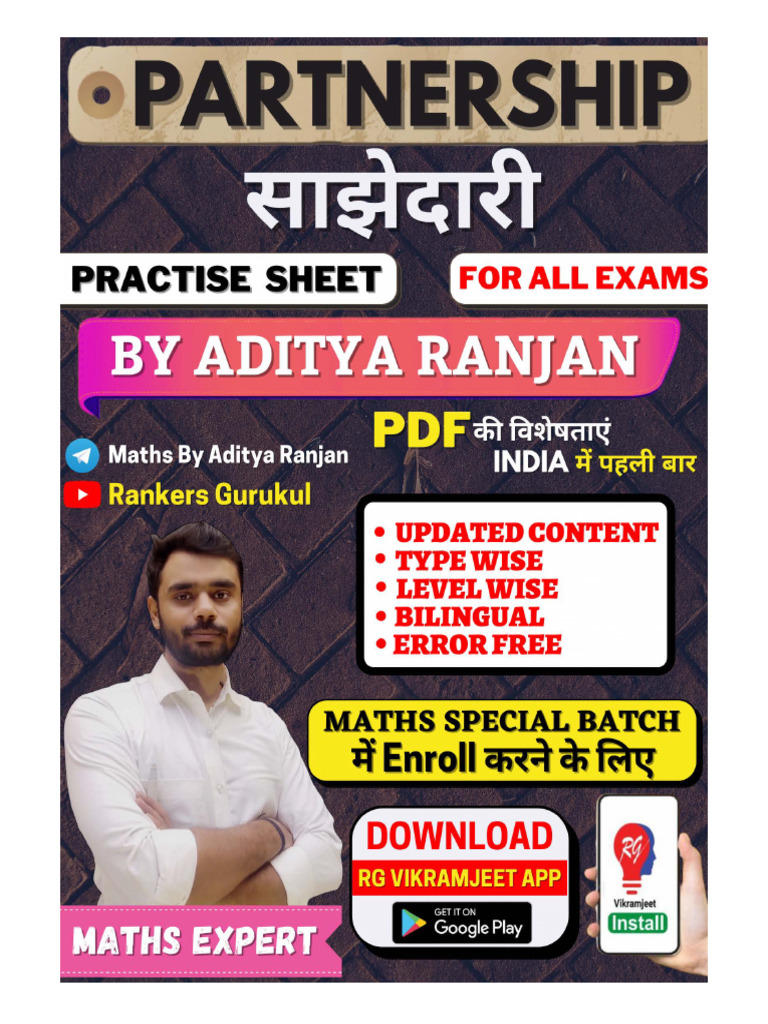 Partnership Practice Sheet | PDF | Trade | Economies