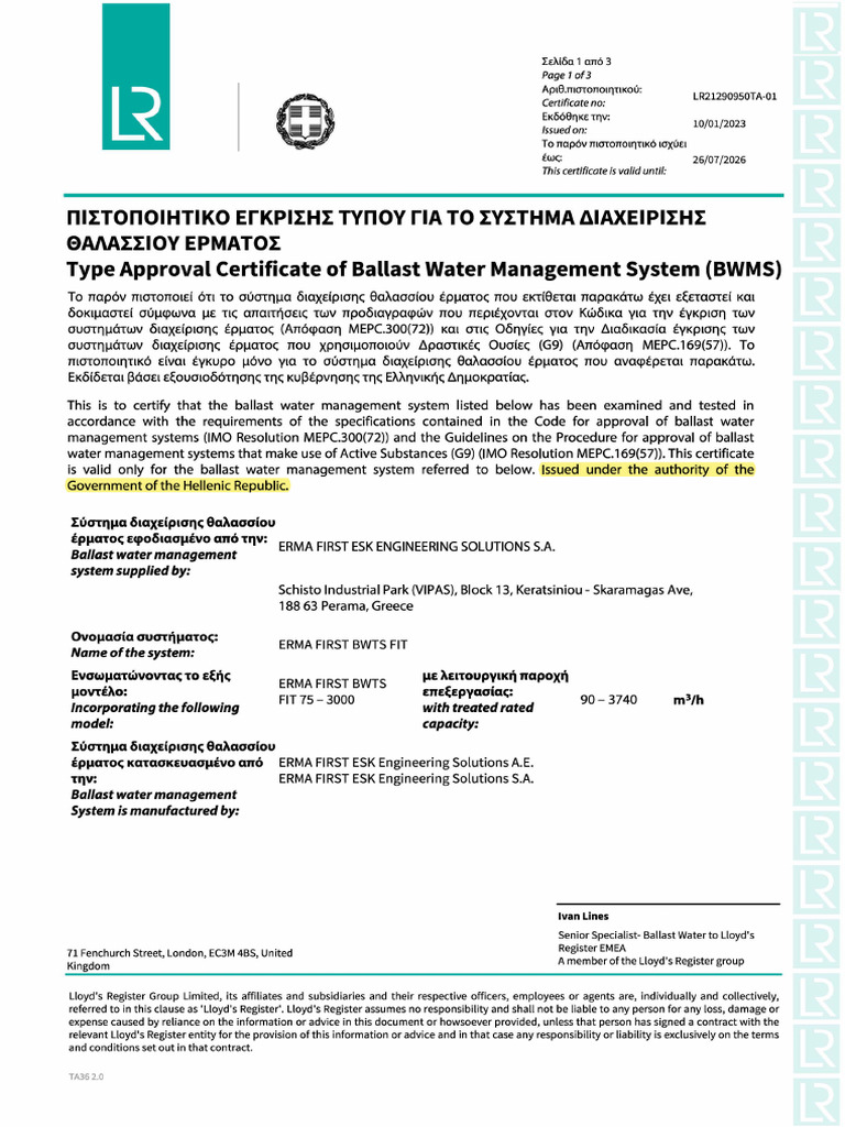 Type Approval Cert. BWMP | PDF