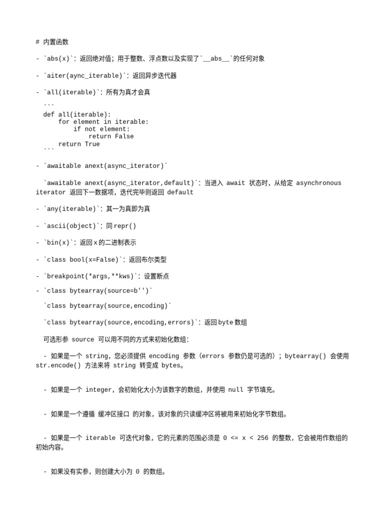 01python标准库 Pdf 9736