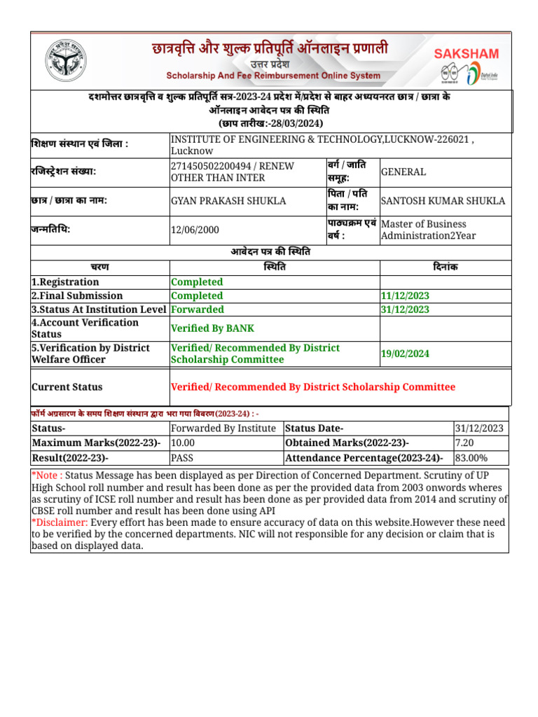 Application Form Status Details | PDF | Computing