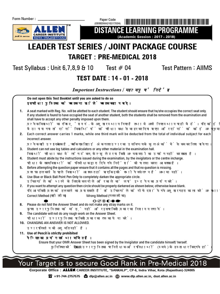 Aiims | PDF | Optics | Waves