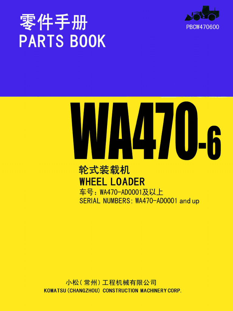 WA470-6零件手册AD0001-up | PDF | Pump | Axle