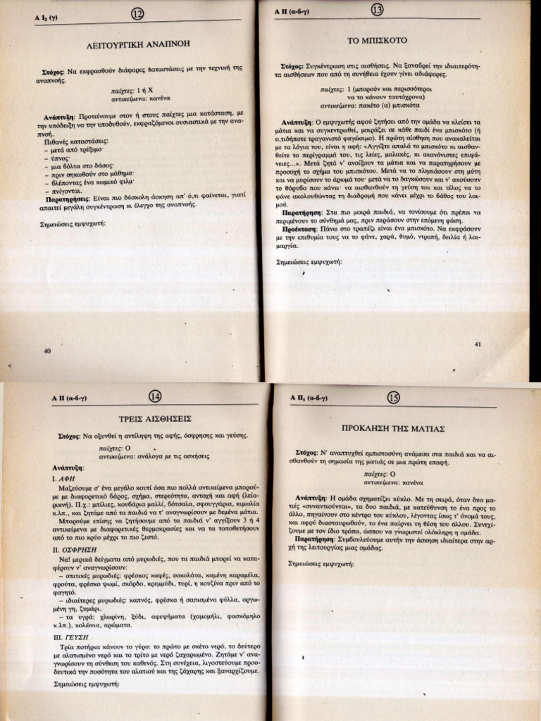 ΘΕΑΤΡΙΚΟ ΠΑΙΧΝΙΔΙ 2 | PDF