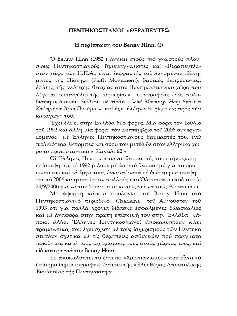 Gen Bennyhinn | PDF