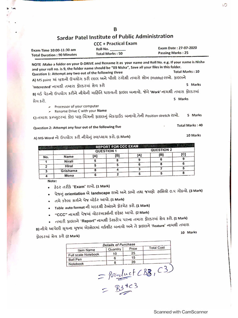 CCC+ Practical Paper | PDF