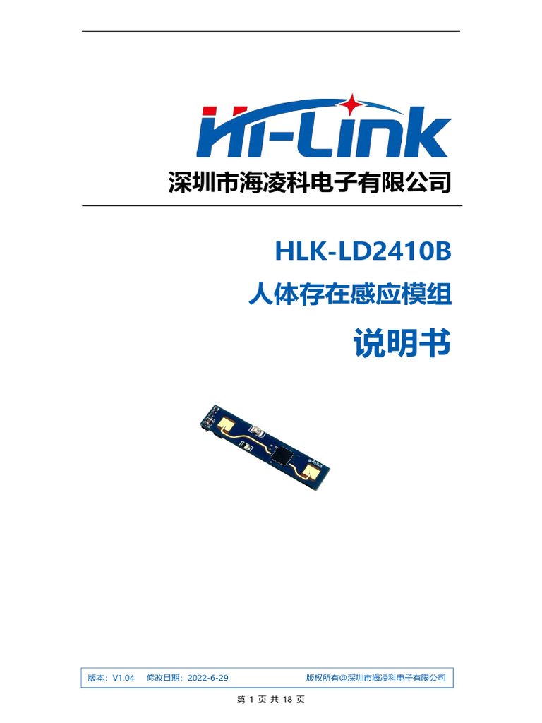 Hi Link HLK LD2410B P - C5183132 | PDF