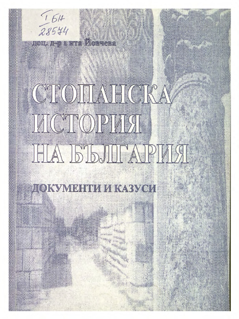 Stopanska Istoriia Na BG Dokumenti I Kazusi | PDF