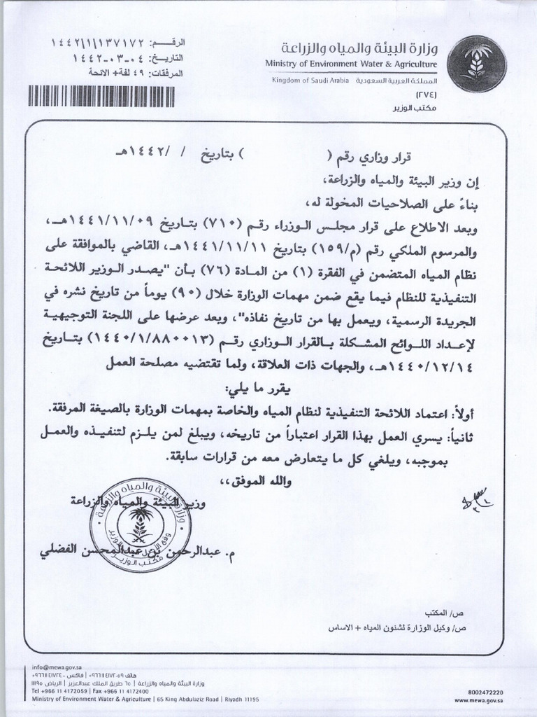 Executive Regulations For The Water System Related To The Tasks of The ...