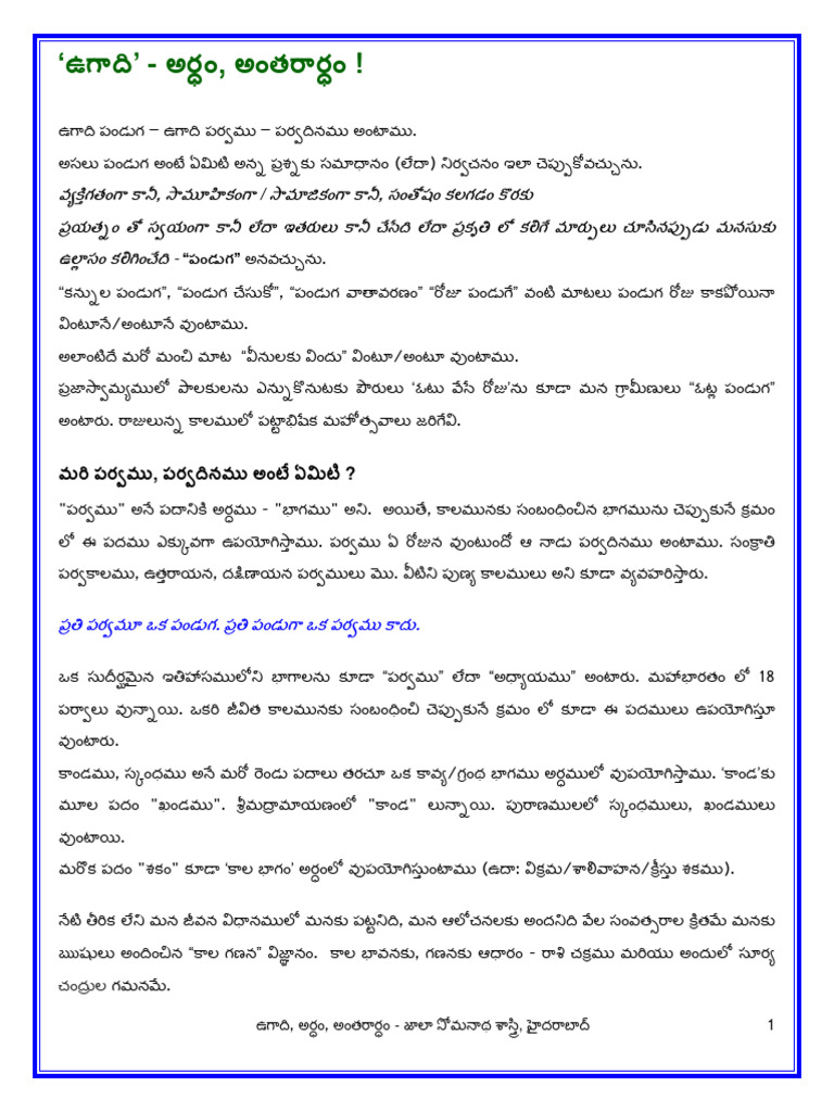 Ugadi Ardham Antarardham | PDF