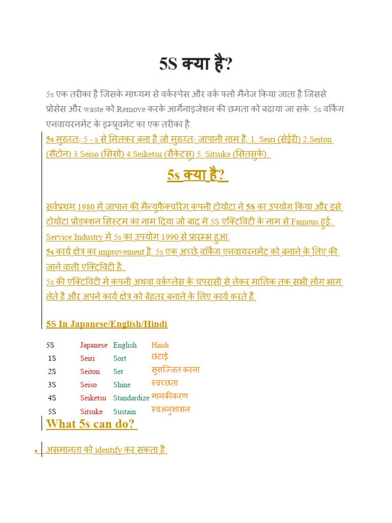 5'S' | PDF